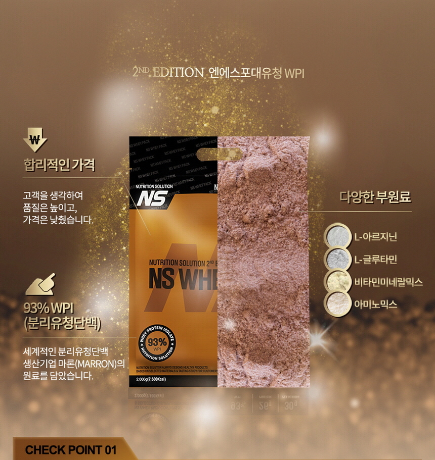 [뉴트리션스토어] NS포대유청WPI 1팩 2kg 초코맛 단백질보충제 헬스보충제 프로틴상품상세_동원몰